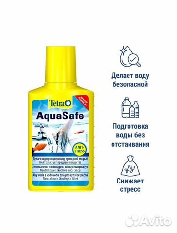 Кондиционер для подготовки воды аквариума Aquasafe