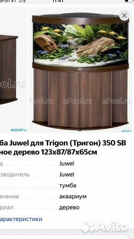 Аквариум с тумбой juwel новый 350 л