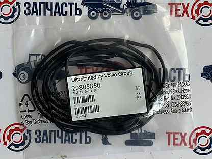 20805850 - Купить запчасти и аксессуары для машин и мотоциклов во всех ...